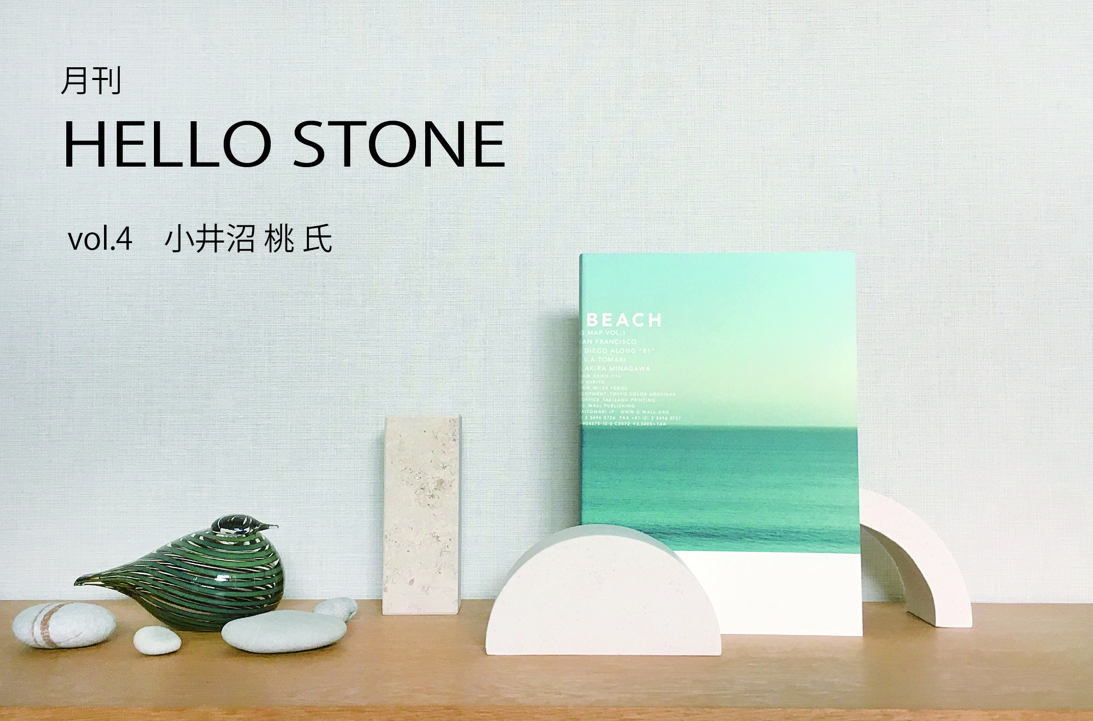 HELLO STONE PROJECT