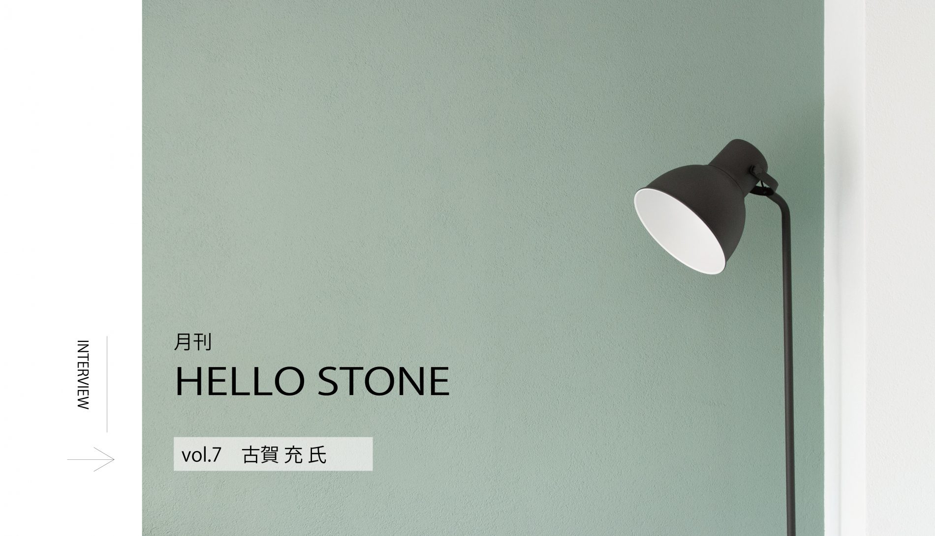 Interview | HELLO STONE PROJECT